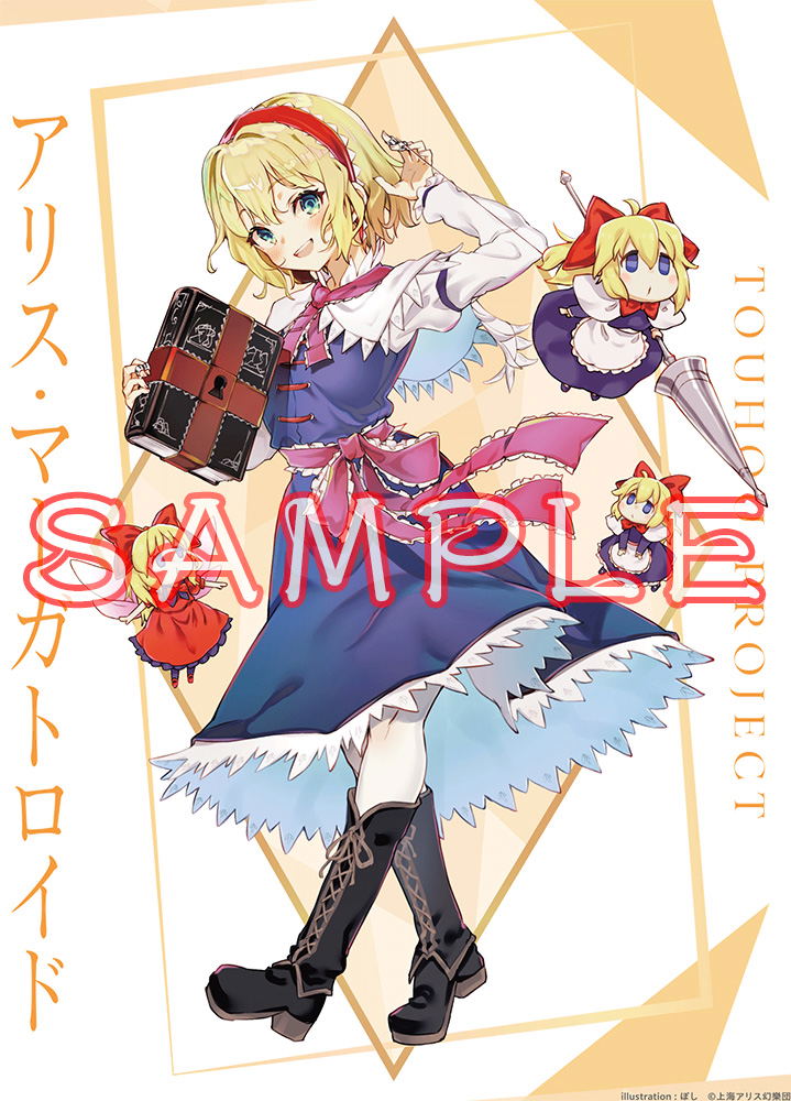 Touhou Project B2 Tapestry Alice Margatroid Bosi