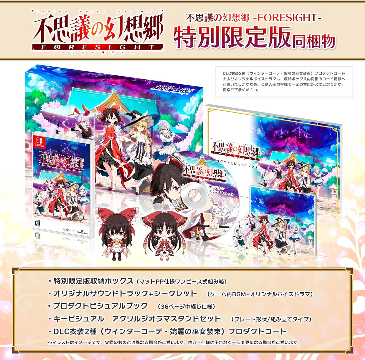 Touhou Genso Wanderer -FORESIGHT- [Limited Edition] (Multi-Language) for Nintendo Switch ...