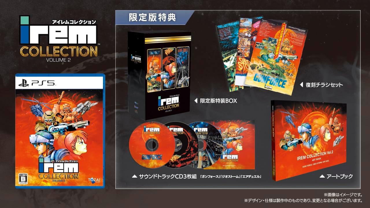 Irem Collection Volume 2 [Limited Edition] for PlayStation 5