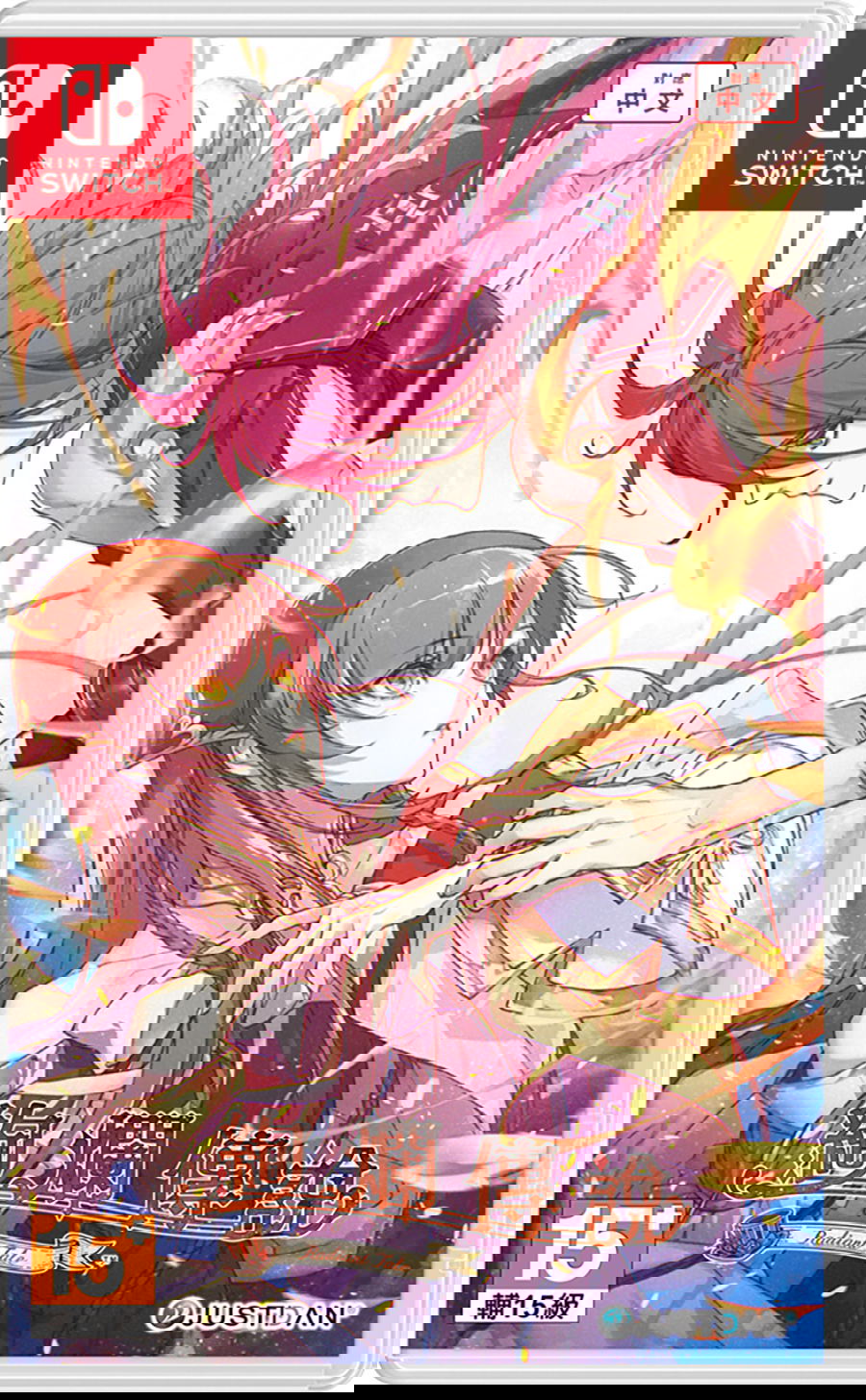 Radiant Tale (Cover - Asian) for Nintendo Switch