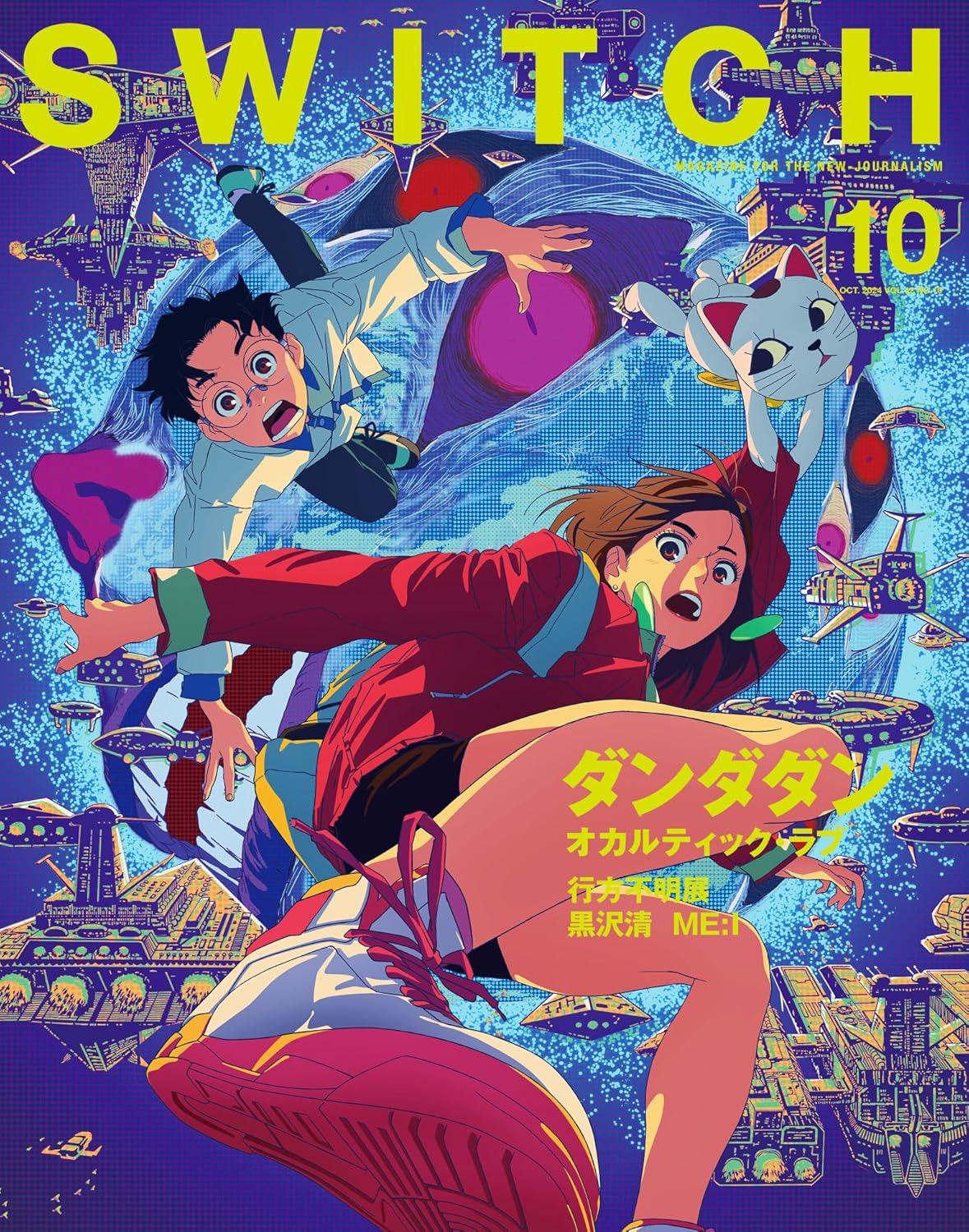 Switch Vol.42 No.10 Special Feature: Dandadan