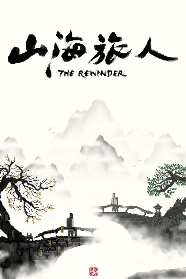 The Rewinder STEAM digital for Windows, Mac