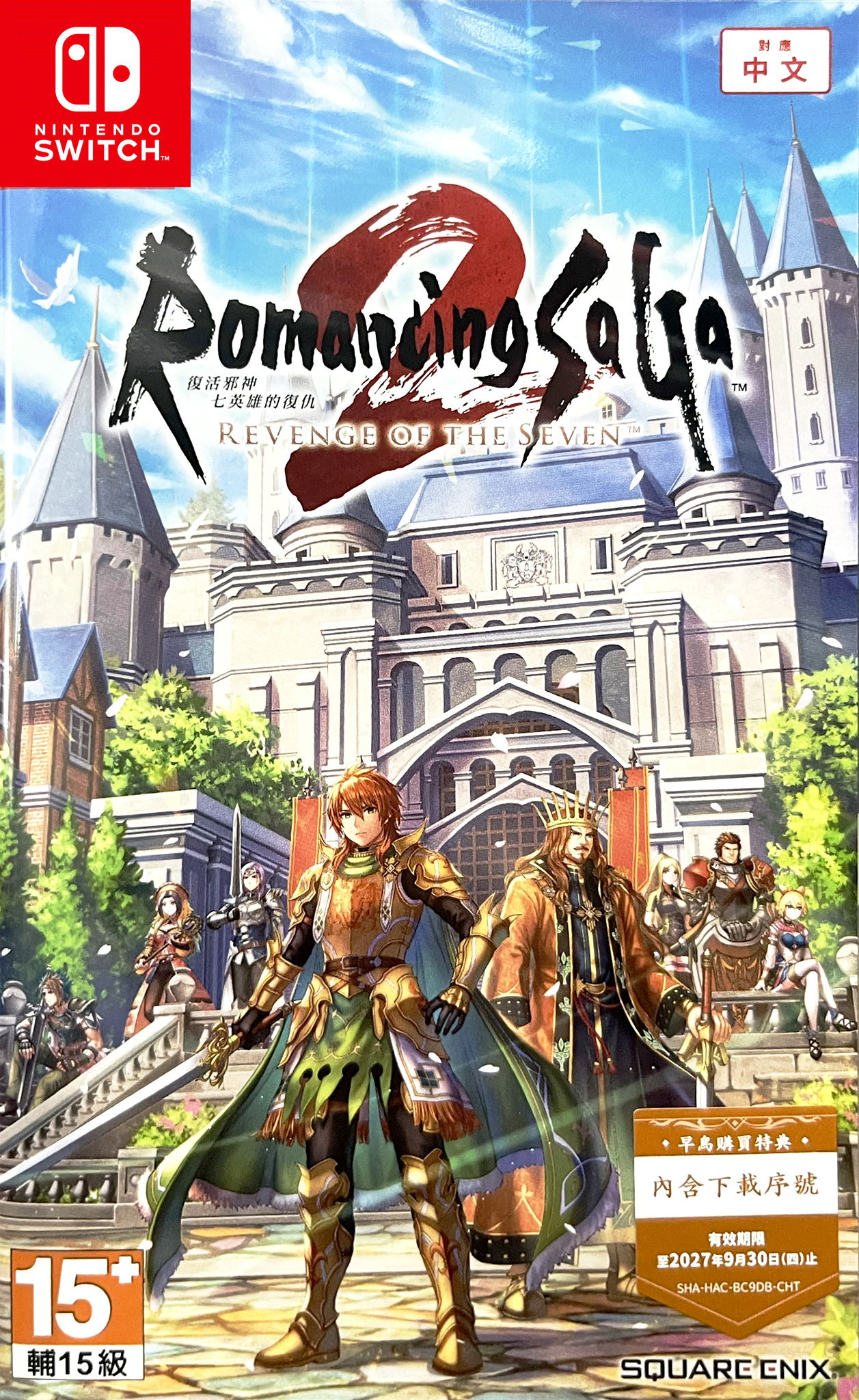 Romancing SaGa 2: Revenge of the Seven (Cover - Asian) for Nintendo ...