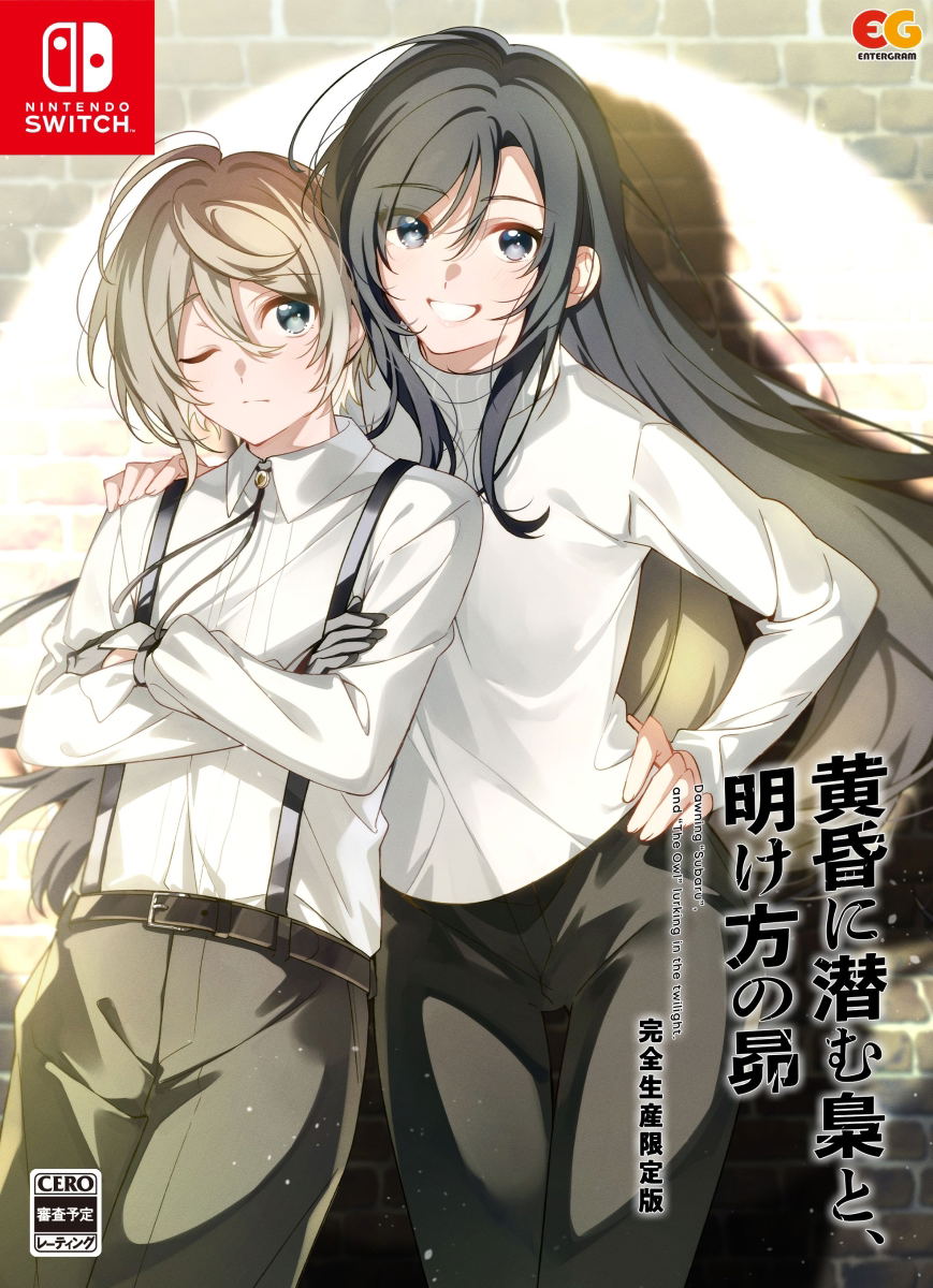 Dawning Subaru, and The Owl Lurking in the Twilight [Limited Edition ...