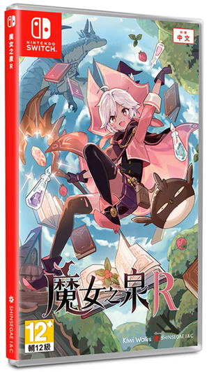 Witch Spring R (Multi-Language) (Cover - Asian) for Nintendo Switch