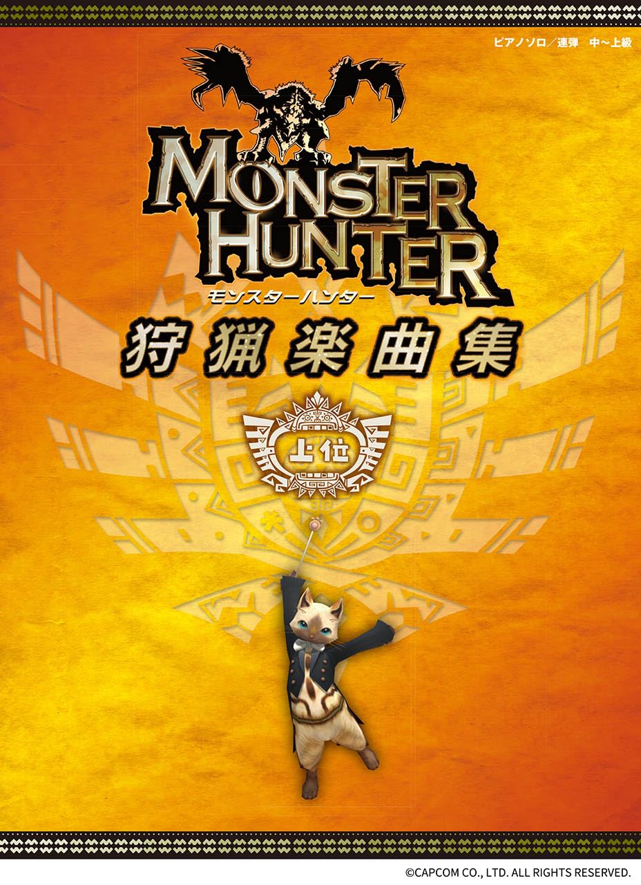 Monster Hunter Collection For Piano Solo/Piano Duet Music Sheet