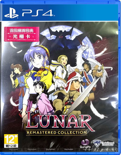 Lunar Remastered Collection (Cover - Asian) for PlayStation 4 ...