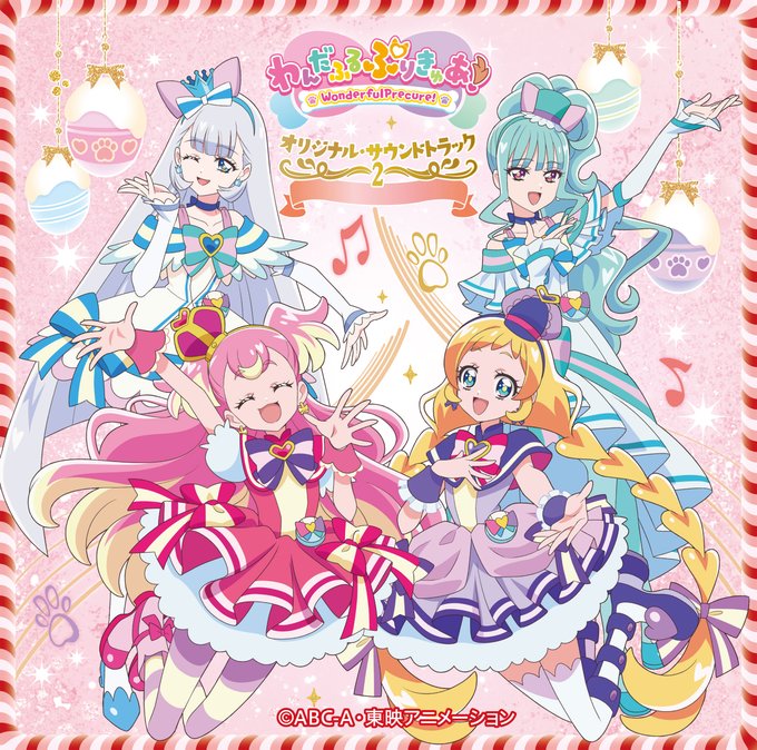 Wonderful Precure! Original Soundtrack 2 (Various Artist)