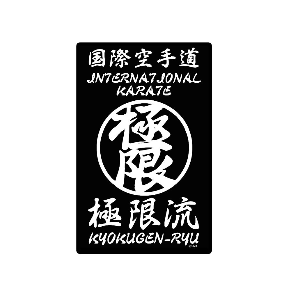 The King Of Fighters XV Kyokugenryu Karate Outdoor Sticker