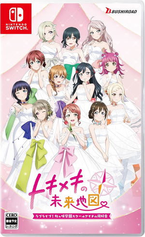 Love Live! Nijigasaki High School Idol Club: TOKIMEKI Roadmap to the Future (Multi-Language) for ...