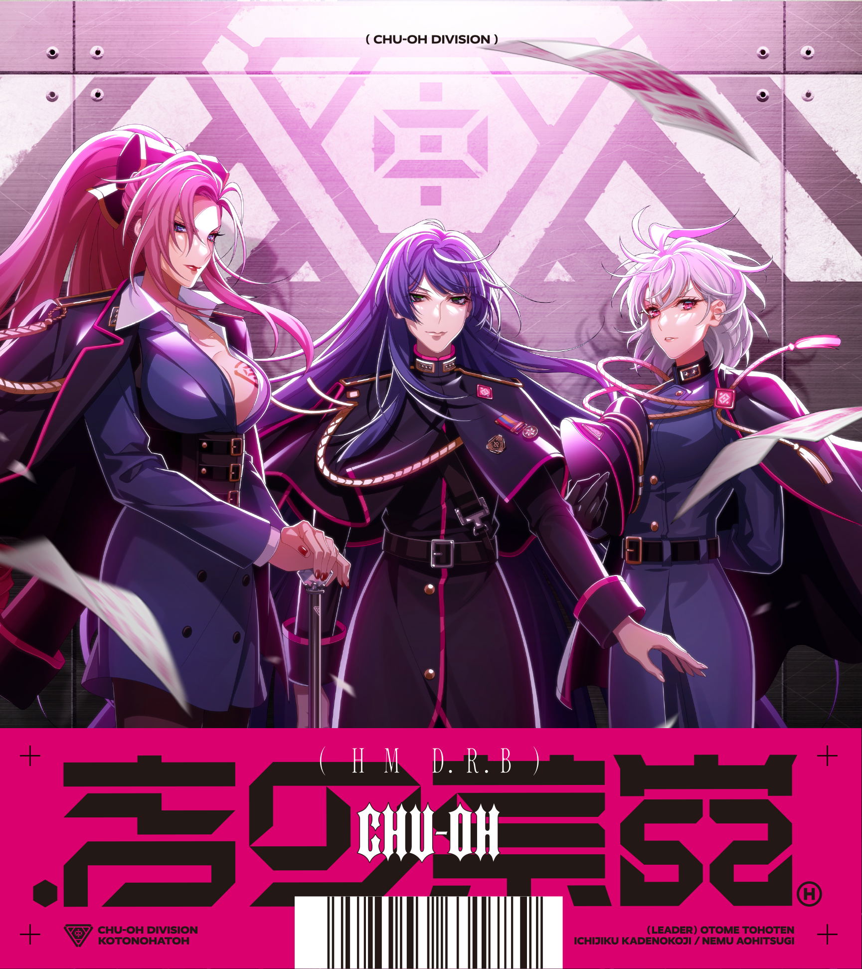 Choku Kotonoha To (Choku Kotonoha To)