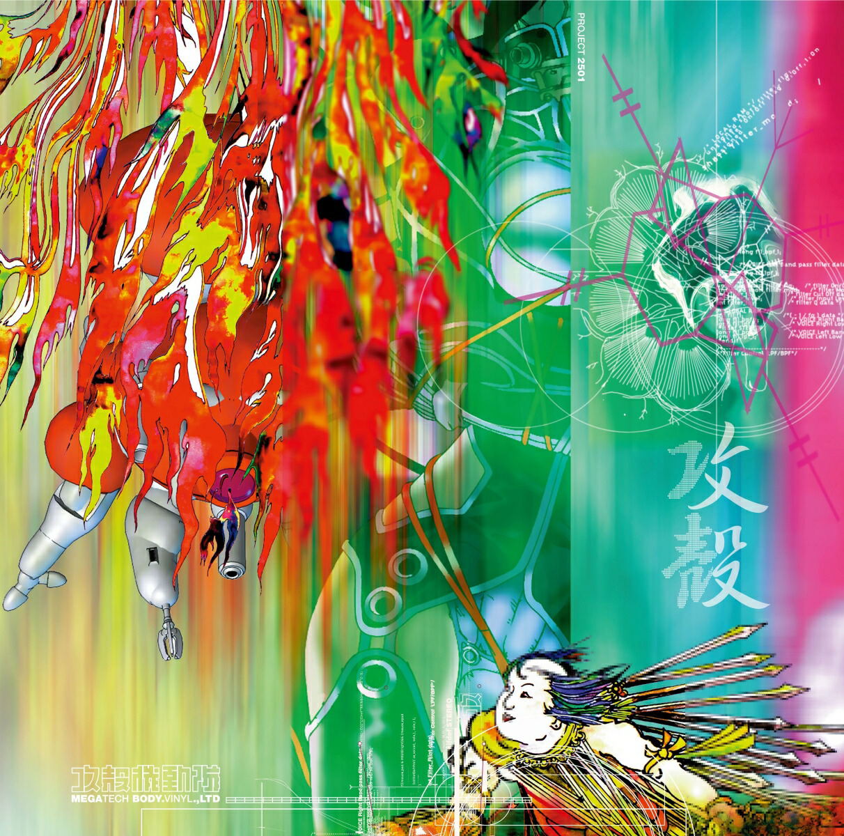 Ghost In The Shell Video Game Soundtrack Megatech Body Vinyl LTD ...