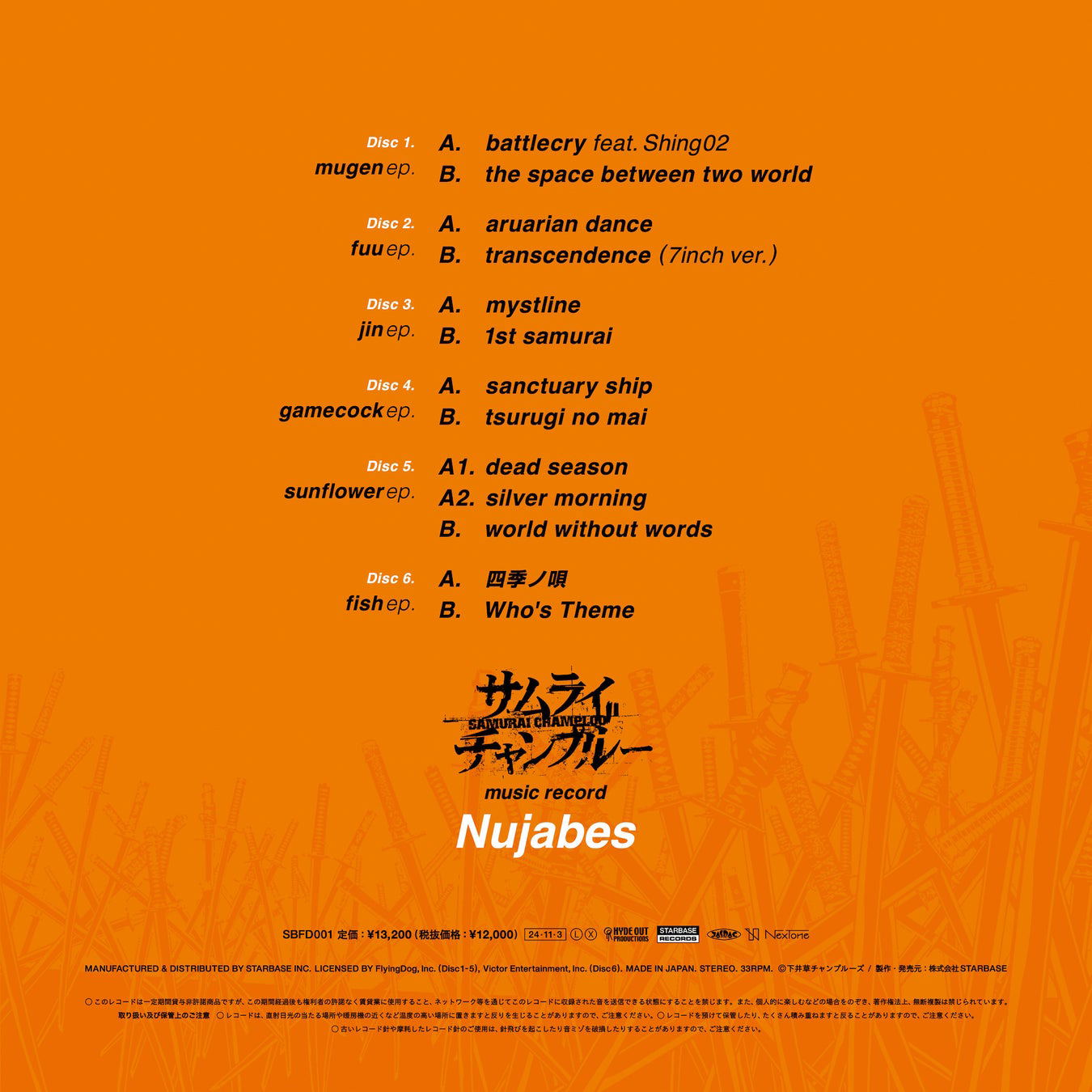 Samurai Champloo Music Record - Nujabes [Limited Edition] (Vinyl) (Nujabes)