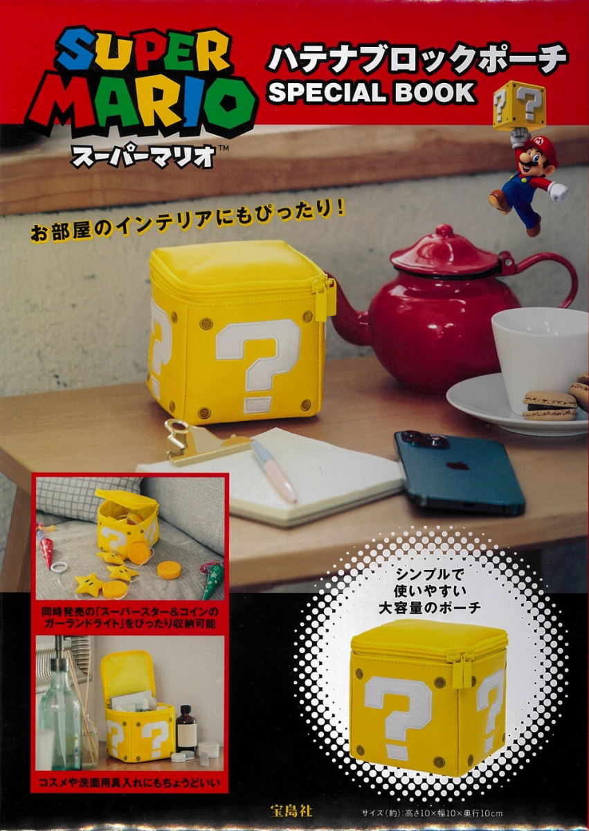 Super Mario Question Mark Block Pouch Special Book