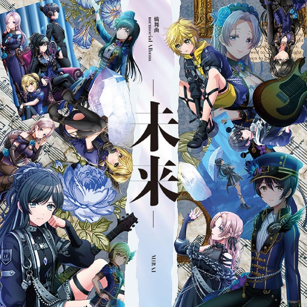 Mirai [Regular Edition] (Rondo)