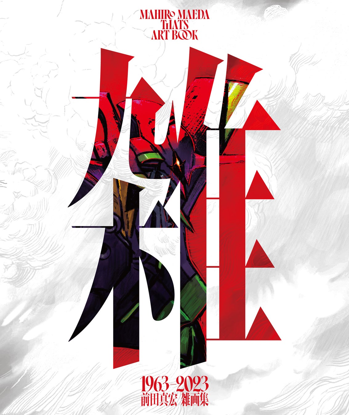 The Art Of Mahiro Maeda: Thats (1963-2024) [Deluxe Limited Edition]