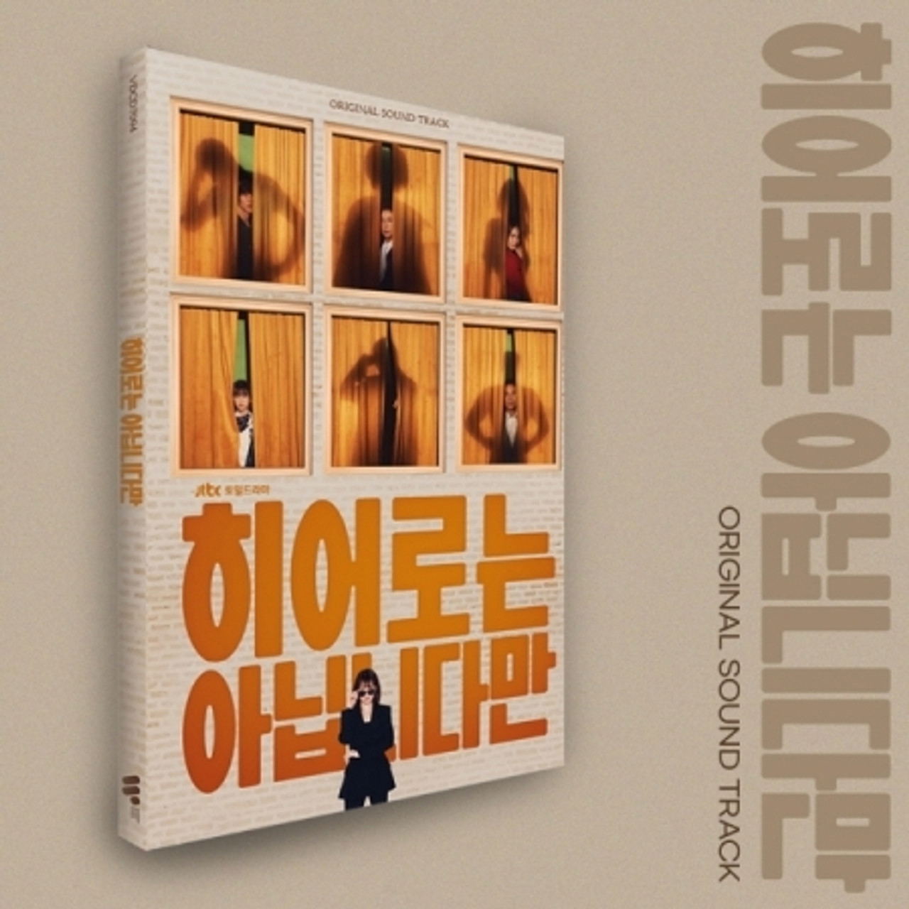 The Atypical Family OST - JTBC Drama (Various Artist)
