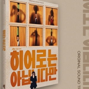 The Atypical Family OST - JTBC Drama (Various Artist)