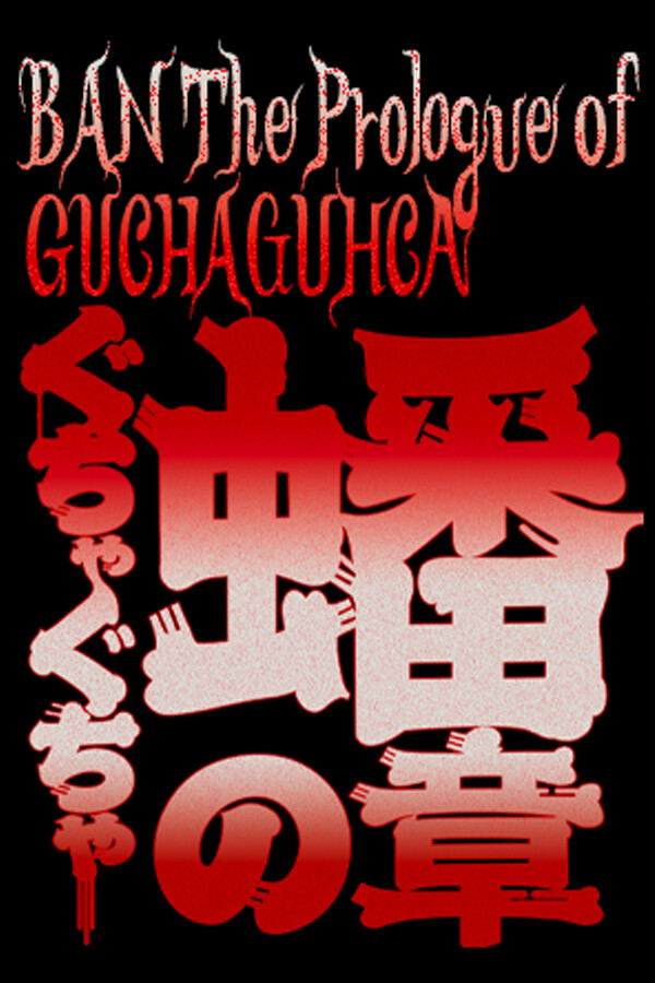 Ban: The Prologue of Gucha Gucha STEAM digital for Windows