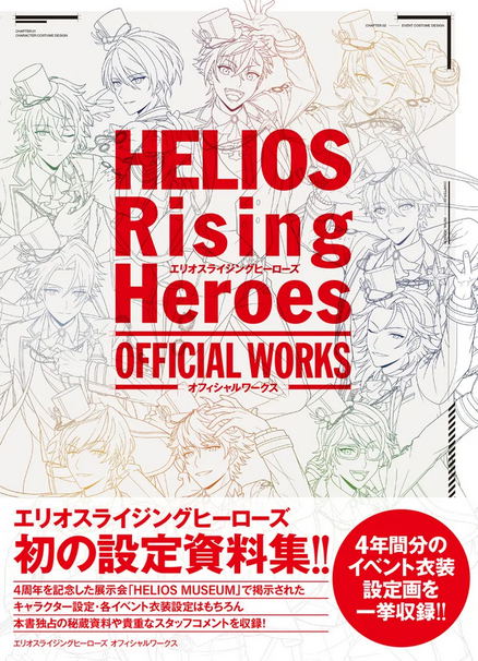 Helios Rising Heroes Official Works