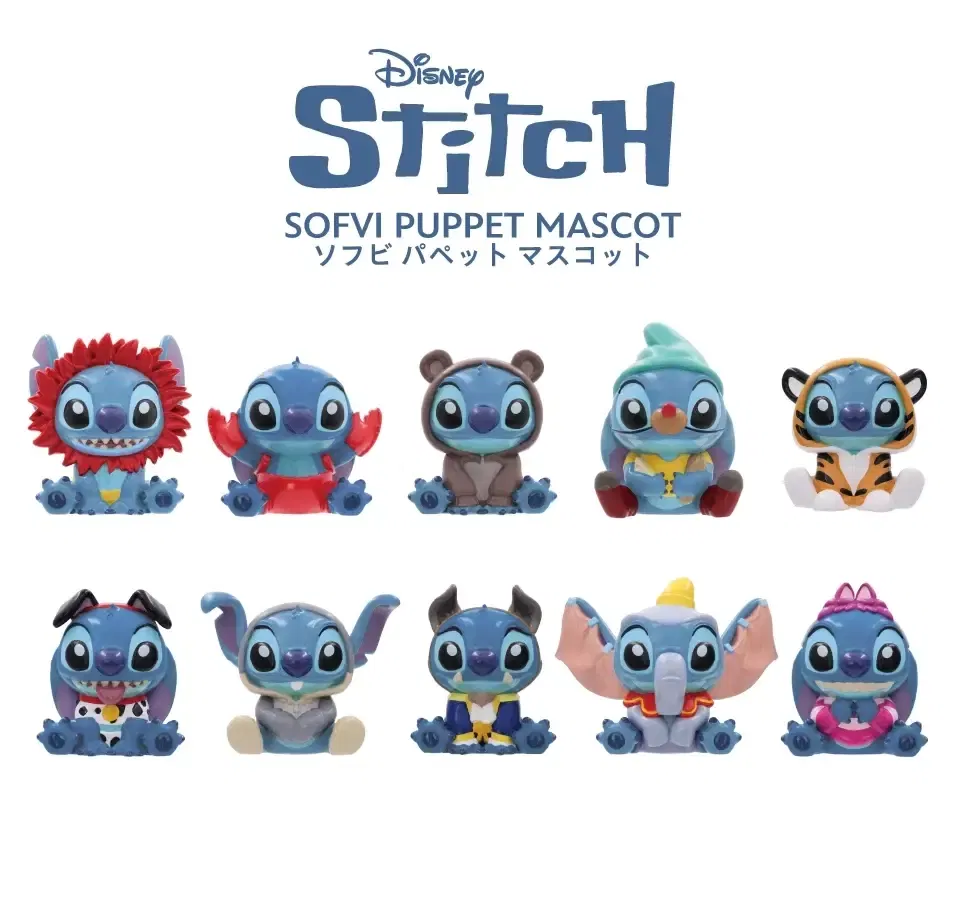 Lilo & Stitch: Stitch in Costume Soft Vinyl Puppet Mascot (Set of 10 ...