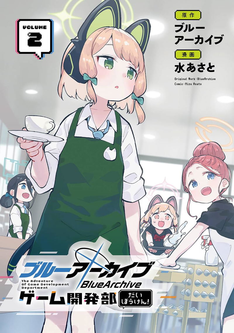 Blue Archive The Adventure Of Game Development Department Vol 2