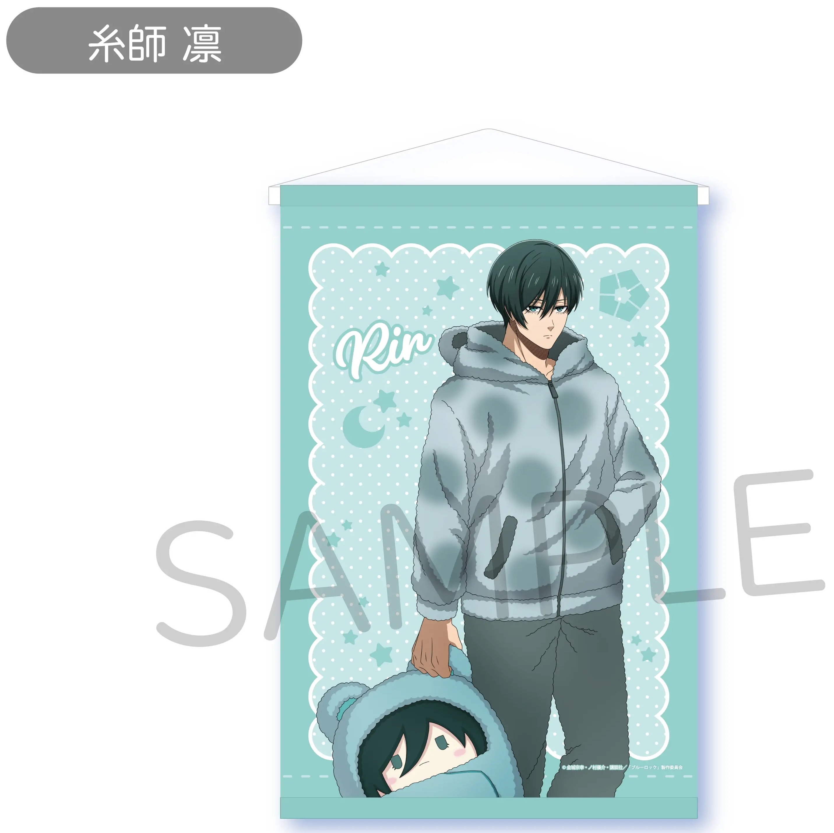 Blue Lock B2 Tapestry Kurumi Pajamas Ver. Itoshi Rin