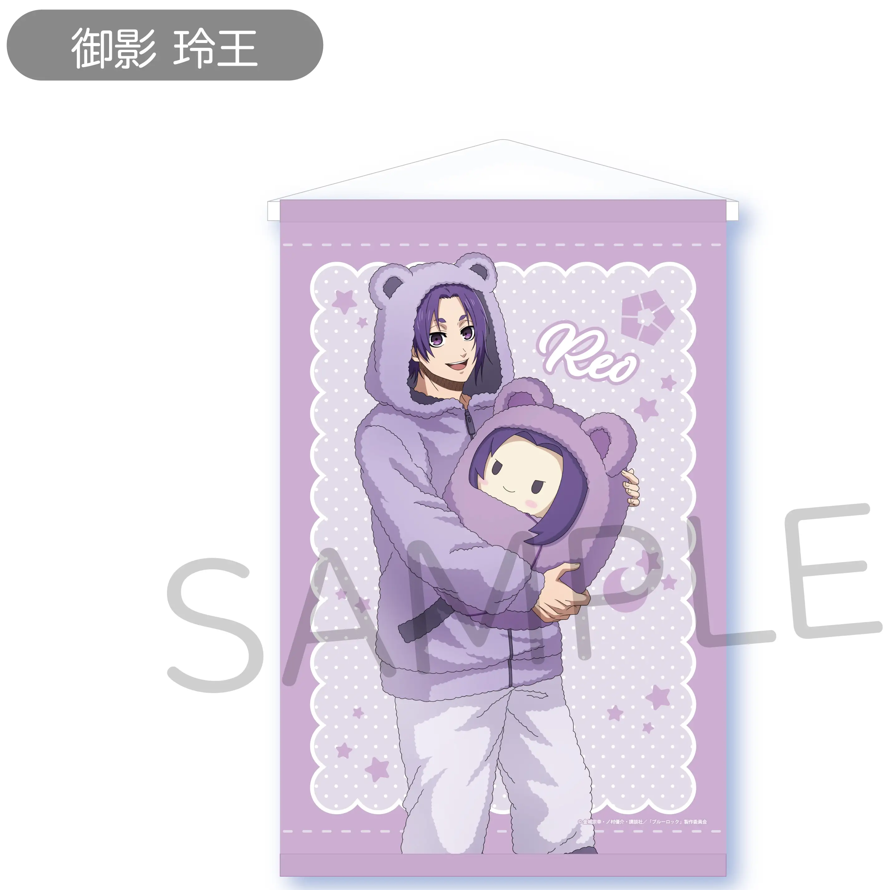 Blue Lock B2 Tapestry Kurumi Pajamas Ver. Mikage Reo