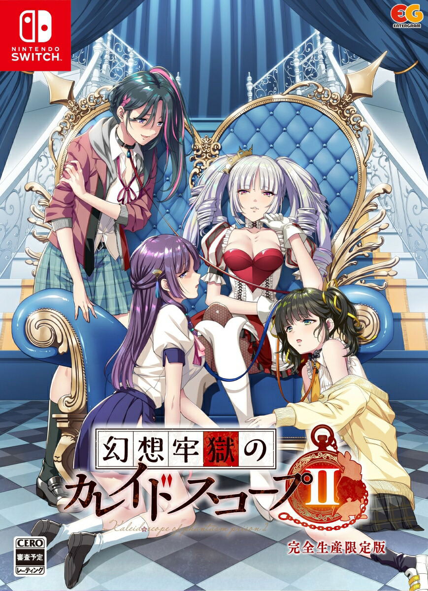 Kaleidoscope of Phantom Prison II [Limited Edition] for Nintendo Switch