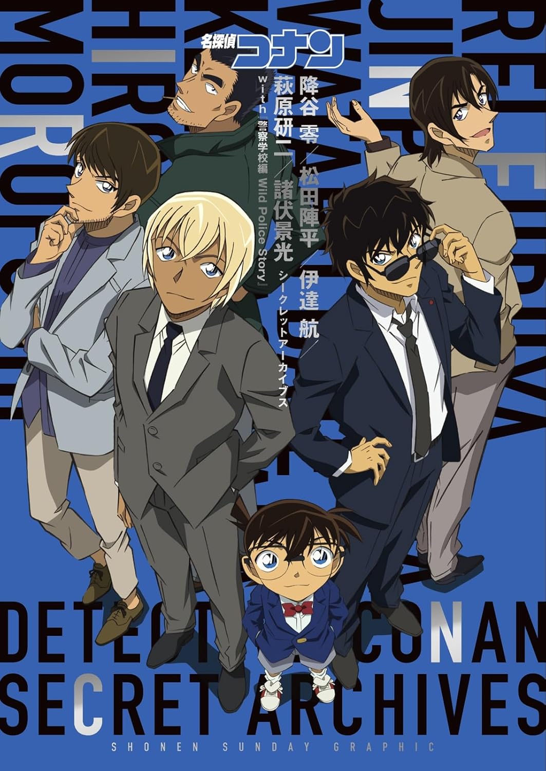 Detective Conan Police Academy Arc Secret Archives