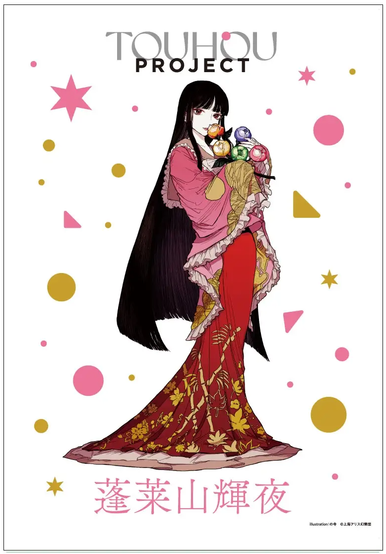 Touhou Project B2 Tapestry Houraisan Kaguya Notera