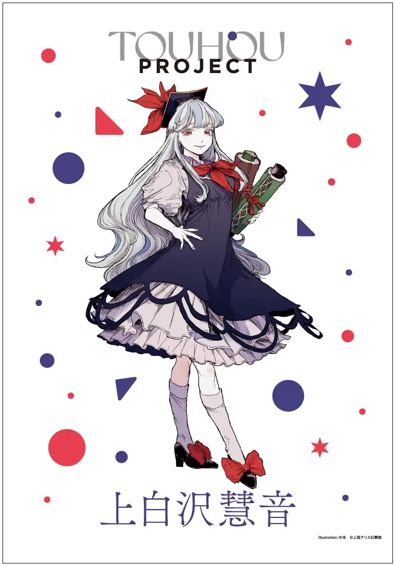 Touhou Project B2 Tapestry Kamishirasawa Keine Notera