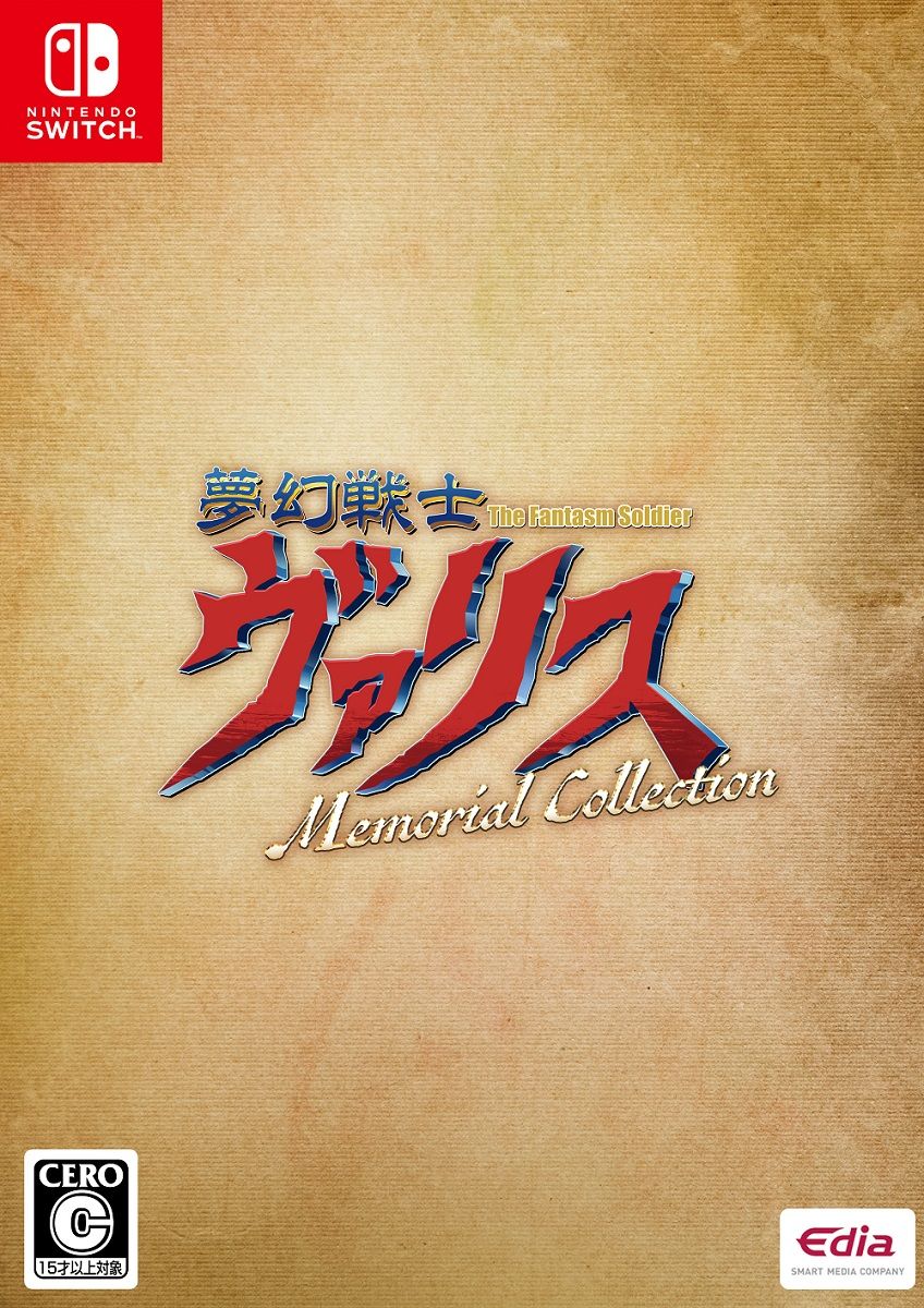 Valis: The Fantasm Soldier Memorial Collection [Limited Edition] for ...