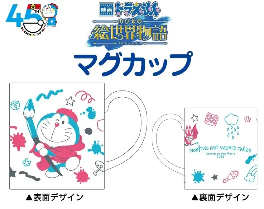 Doraemon: Nobita's Picture World Story Mug