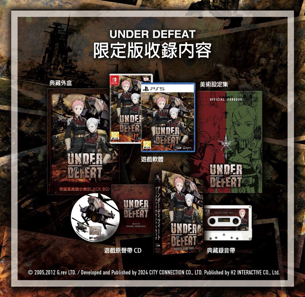 Under Defeat [Limited Edition] (Cover - Asian) for PlayStation 5