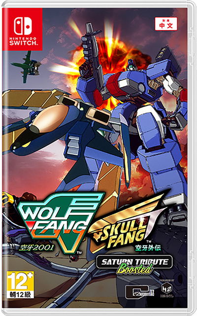 Wolf Fang / Skull Fang Saturn Tribute Boosted (Cover - Asian) for Nintendo Switch