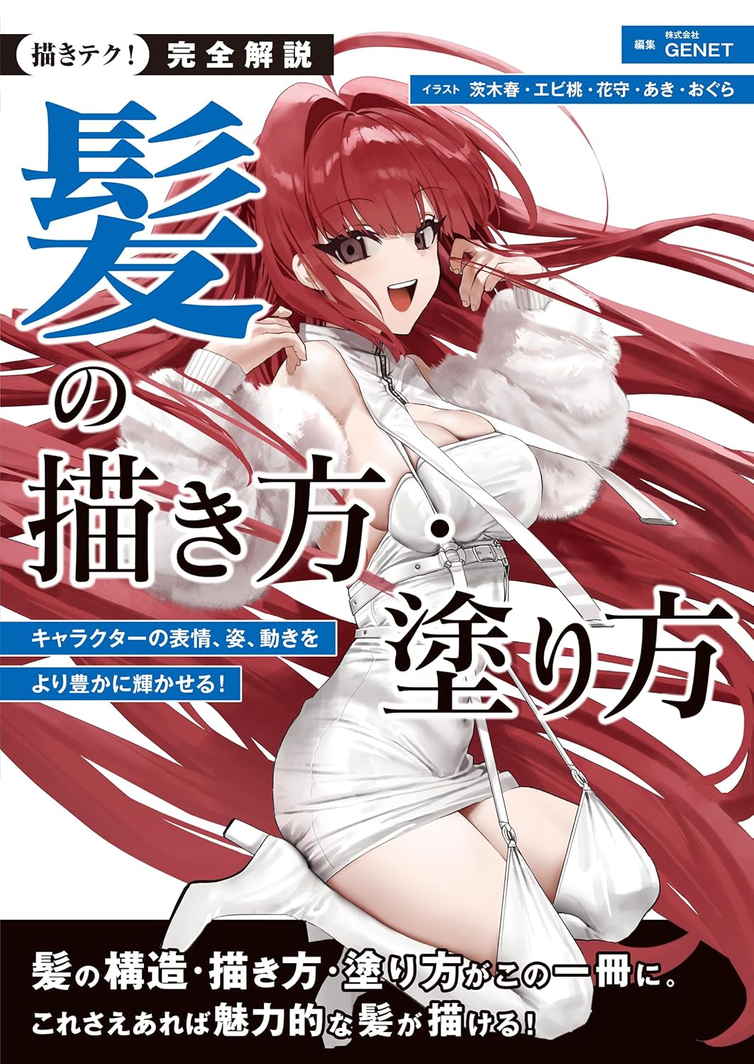 Complete Guide How To Draw & Color Hair: Make Your Characters Shine More!