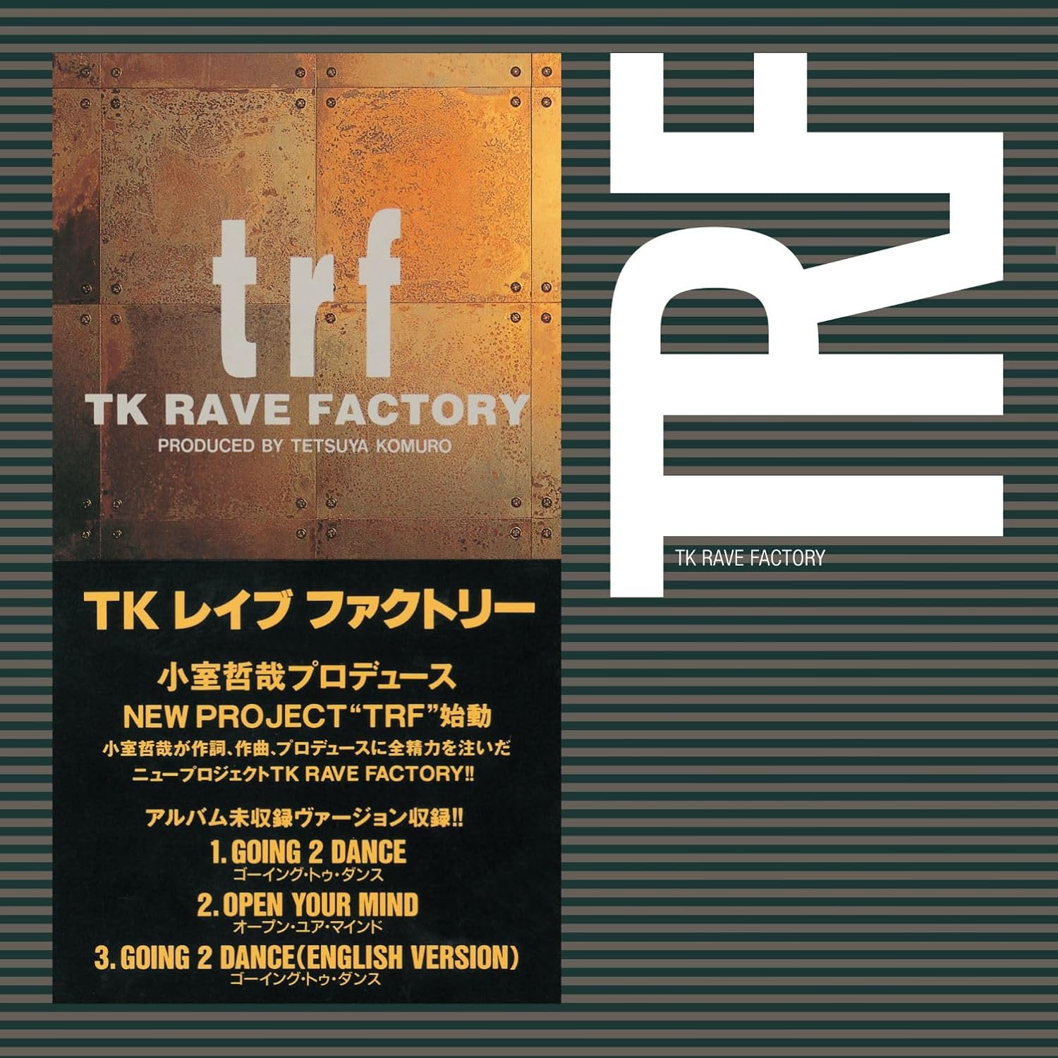Going 2 Dance / Open Your Mind [Limited Edition] (Vinyl) (TRF)