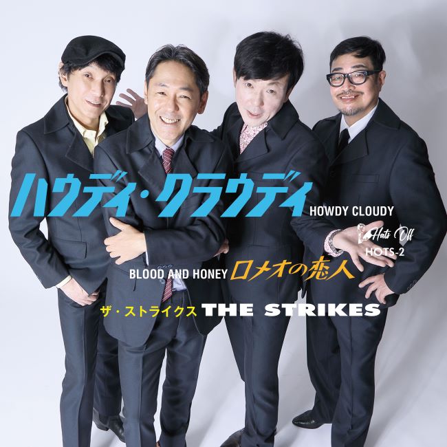 Howdy Cloudy / Blood And Honey [Limited Edition] (Vinyl) (The Strikes)