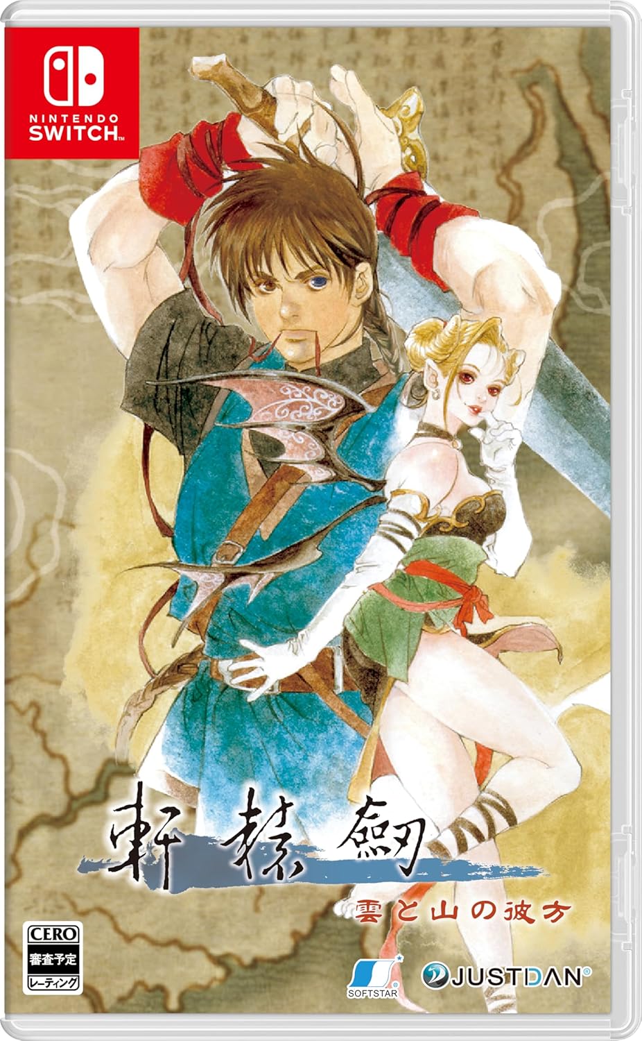 Xuan-Yuan Sword: Mists Beyond the Mountains (Multi-Language) for Nintendo Switch, Nintendo Switch 2