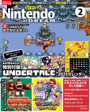 Nintendo Dream February2025 Issue (with Undertale 2025 Calendar)