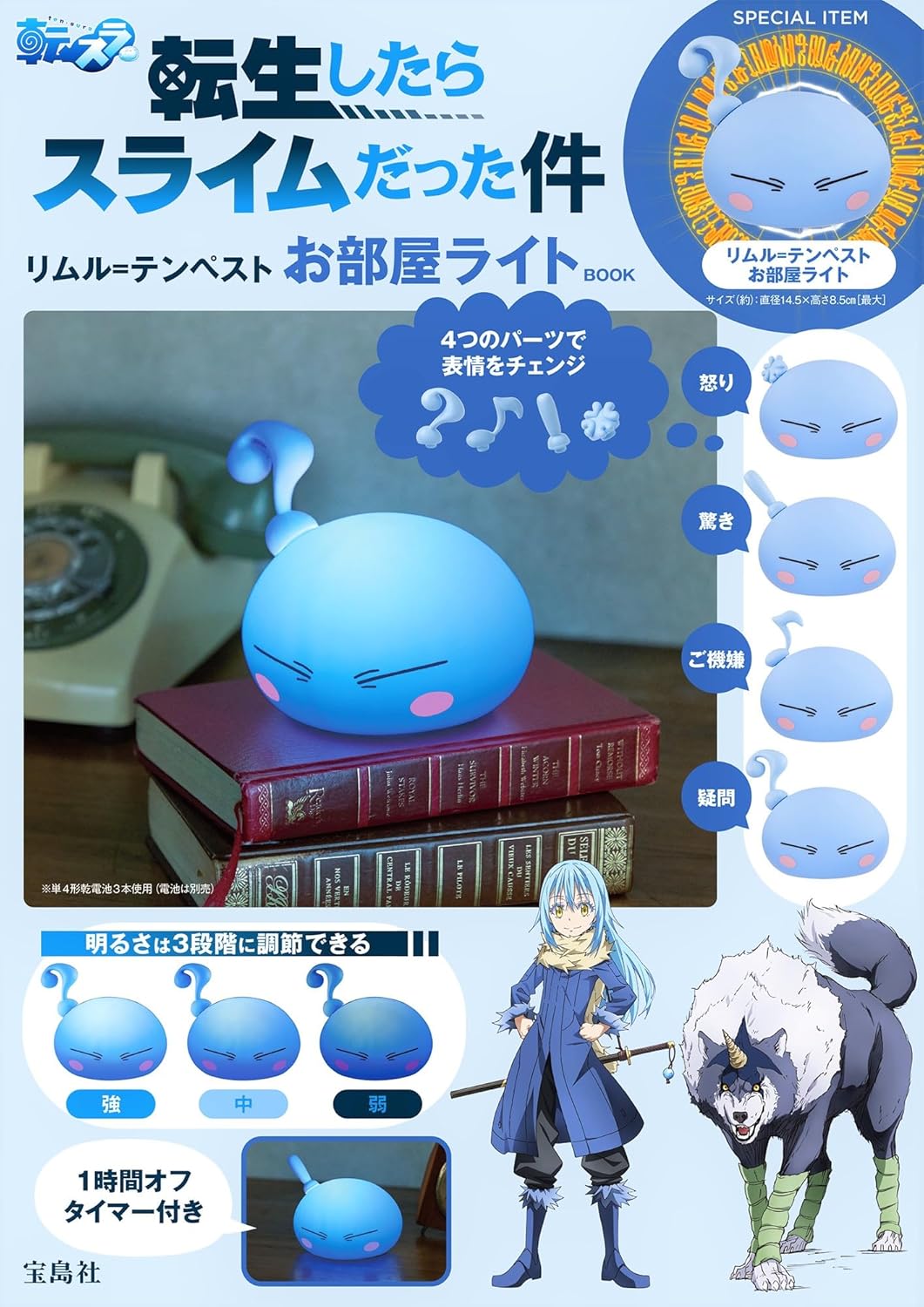 That Time I Got Reincarnated As A Slime Rimuru Tempest Room Light Book
