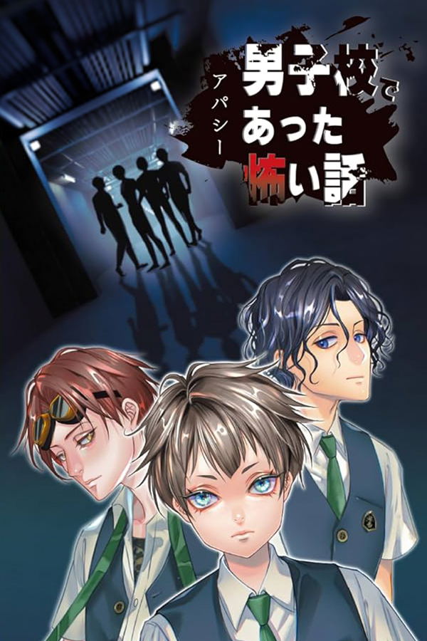 Apathy: Danshiko de atta Kowai Hanashi Nintendo®️ Switch Digital ...