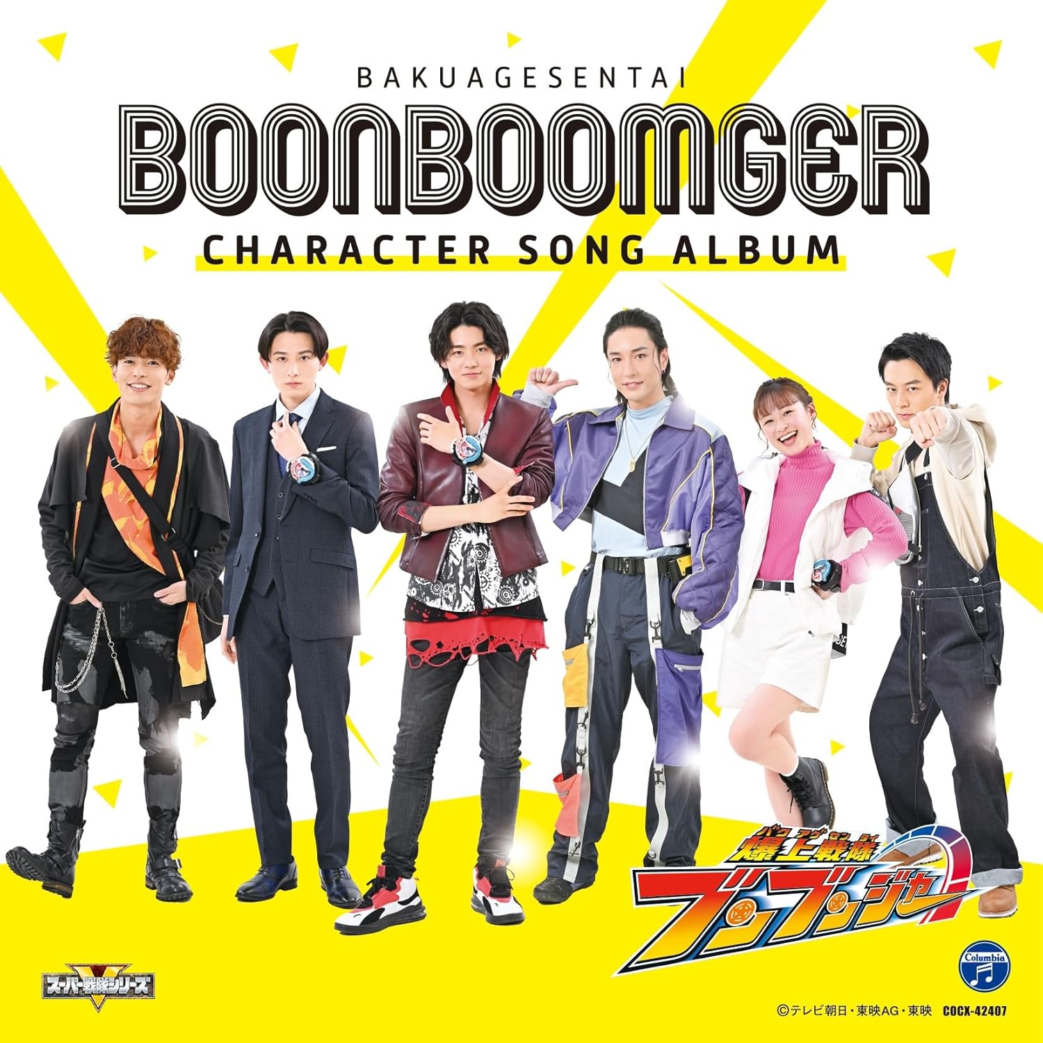 Bakuage Sentai Boonboomger Character Song Album (Various Artist)