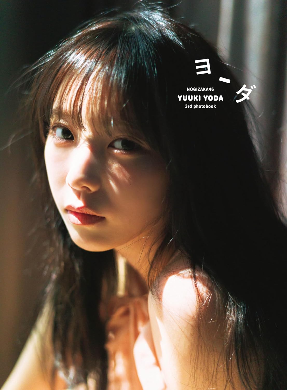 Nogizaka46 Yuuki Yoda 3rd Photo Book: Yoda
