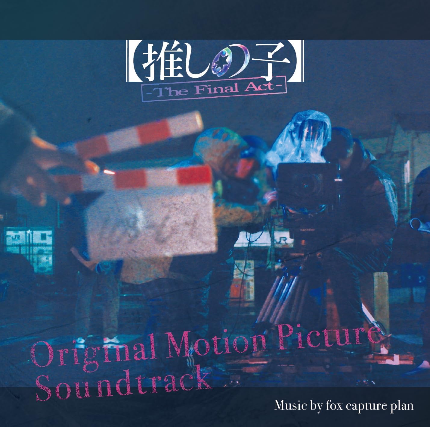 Oshi No Ko - The Final Act Soundtrack (Fox Capture Plan)