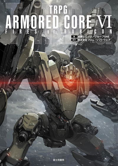 TRPG Armored Core VI Fires Of Rubicon 1