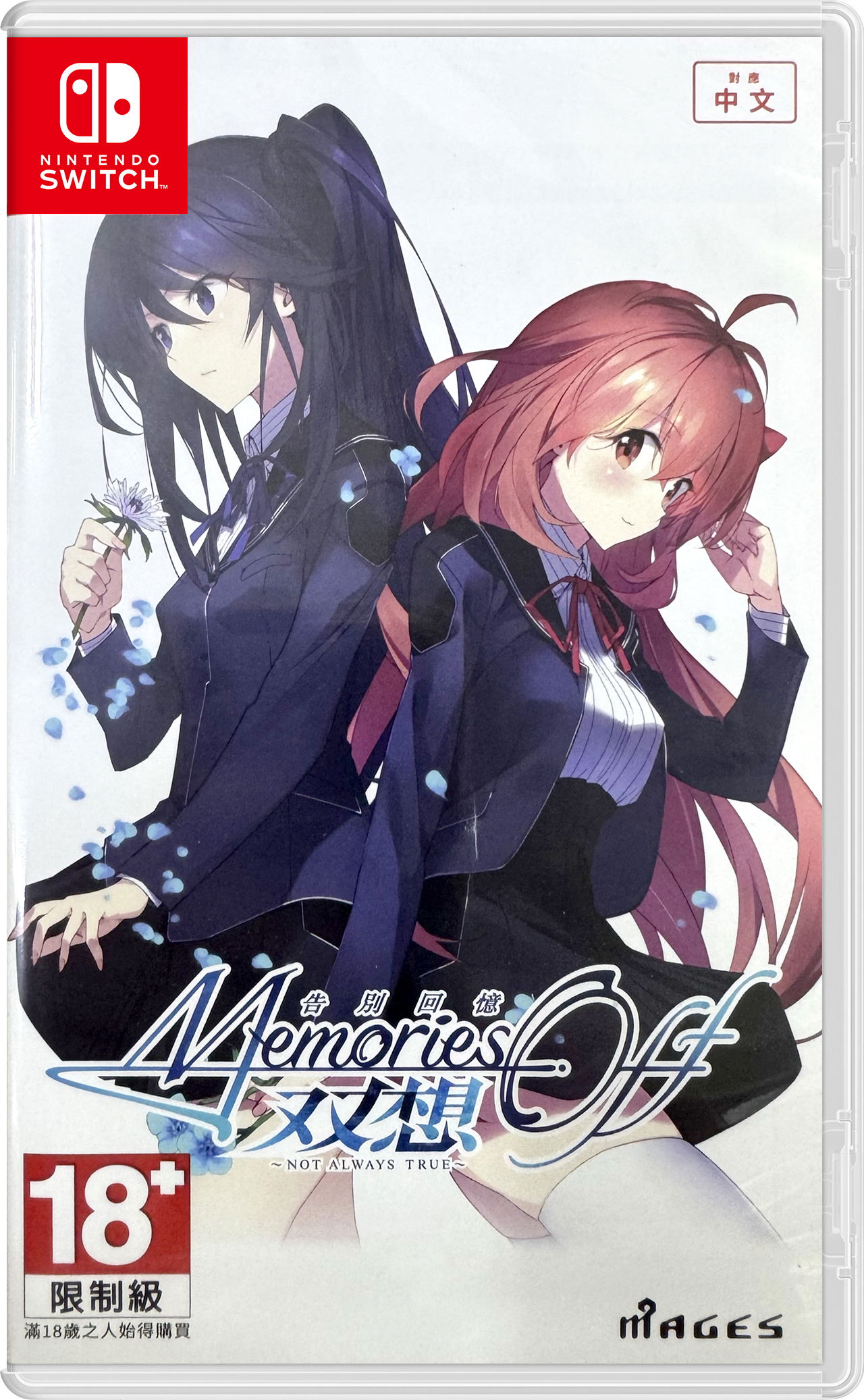 Memories Off Sousou: Not Always True (Cover - Asian) for Nintendo Switch, Nintendo Switch 2