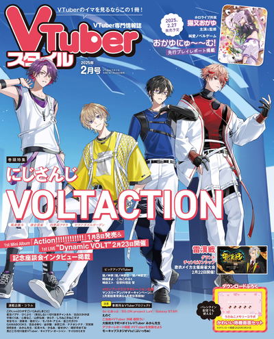 VTuber Style February 2025 Issue (Nijisanji VOLTACTION Special Coverage)