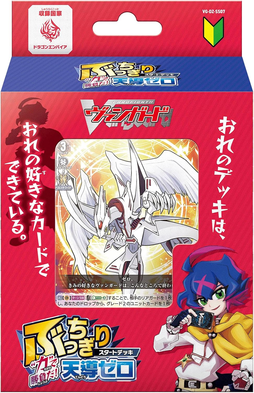 VG-DZ-SS07 Card Fight!! Vanguard Special Series The Unbeatable Start Deck: Battle With Power ...